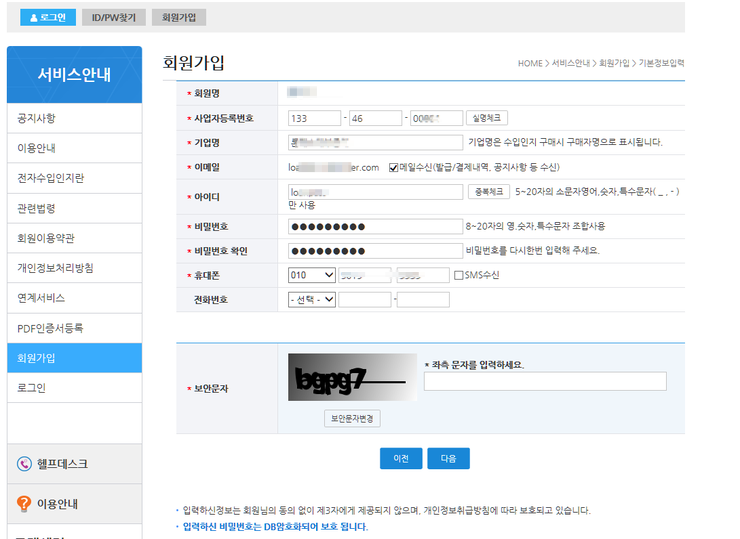 전자수입인지 인지세 납부 구매 및 결제 와 부동산 나라장터 Lh공사 전자문서 계약서 등록 방법 알아보기입찰 하도급